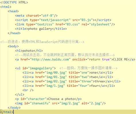 Javascript编程艺术 第6章（javascript美术馆改进版）代码 小嘉欣 博客园