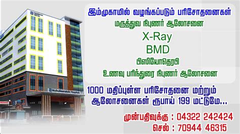 Muthumeenakshi Hospitals Home Facebook