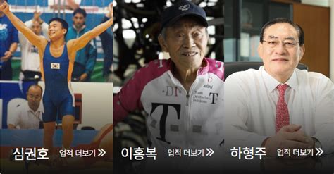 ‘2024 대한민국 스포츠영웅 최종후보자 국민지지도 조사 무예신문 대한민국 대표 무예체육뉴스