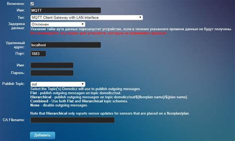 Установка брокера Mosquitto в Raspbian Stretch и настройка MQTT в Domoticz kvvhost