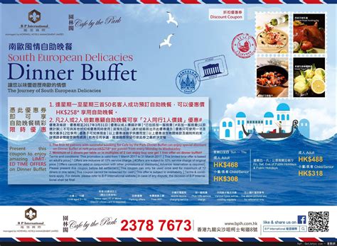 龍堡國際南歐風情自助晚餐258或2人同行1人價錢優惠券 Get Jetso 著數優惠網