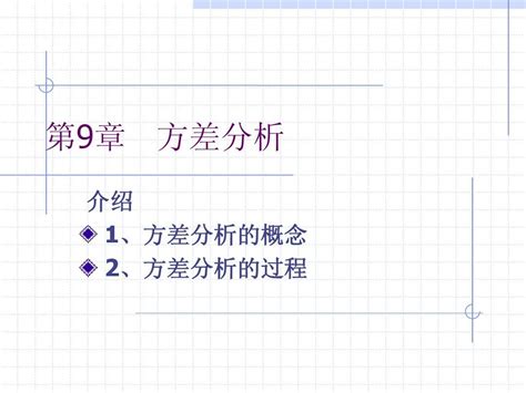 Spss教程3word文档在线阅读与下载无忧文档