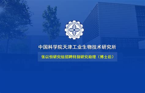 2023 01 04 16 28 来源天津工业生物技术研究所 作者liuxuehr