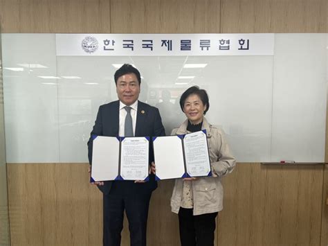 한국국제물류협회 사단법인 나누리 업무협약 체결