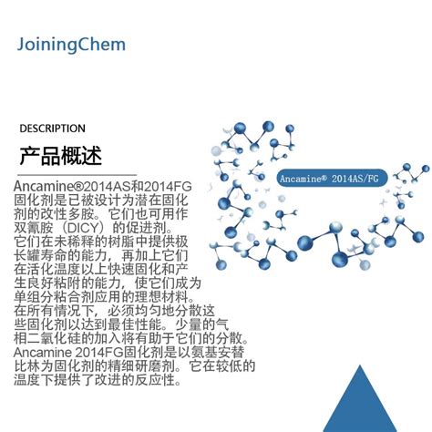 【德国赢创】环氧固化剂ancamine 2914uf 5分钟凝胶 1小时上强度