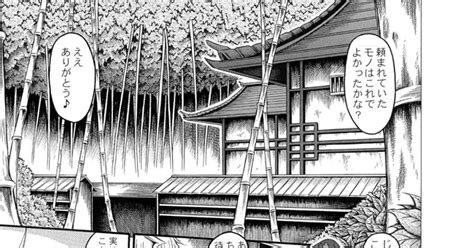 アナログ 新霖之助マンガ11 （8ページ） ひでふキタヤンのマンガ 漫画 森近霖之助 東方 Pixiv