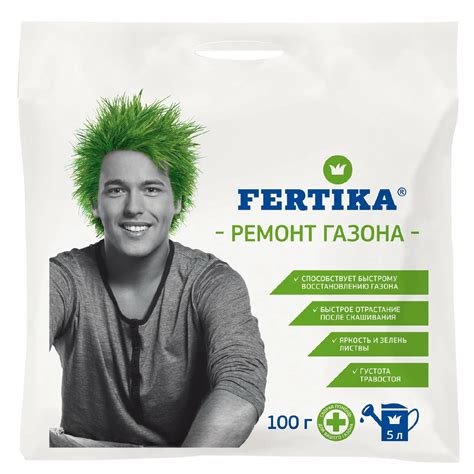 Удобрение ФЕРТИКА Ремонт газона 100г купить в Томске