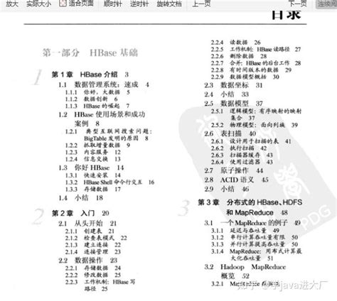 太顶了！阿里专家强推的hbase深入实践实战，理论与实战结合 知乎