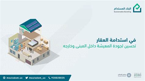 البناء المستدام On Twitter نحقق أعلى معايير الاستدامة في خدمات