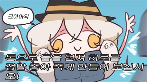 크아아악 Youtube