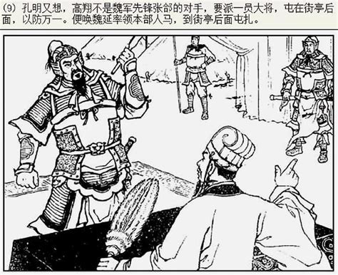 街亭那麼重要，為何諸葛亮不用這三人，而派「熟讀兵書」的馬謖？ 壹讀