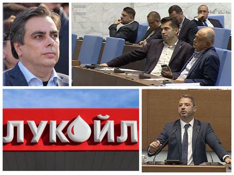 Вижте наглата реакция на Кирил Петков след мегаскандала с Лукойл който