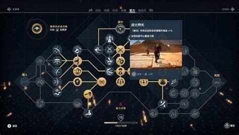 刺客信条起源全成就怎么加点 刺客信条起源全成就加点方法 梦幻手游网