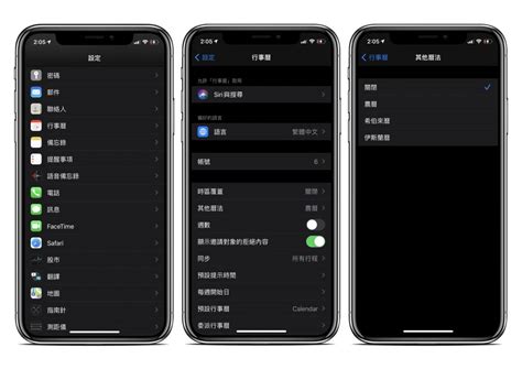 如何關閉 Iphone 鎖定畫面的農曆日期顯示？ios 其他曆法顯示設定教學 Aplustech 科技派