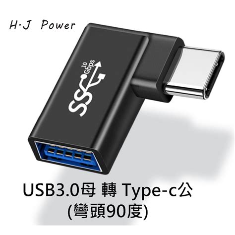 Iphone15 轉接頭 Usb母轉 Type C Otg 轉接頭 Type C 迷你手機轉換頭 轉接頭 蝦皮購物