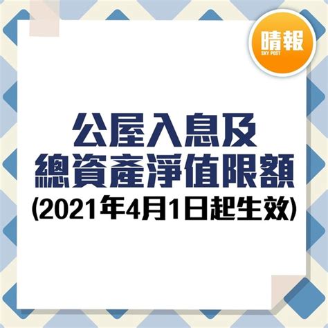 公屋申請 ︳離婚後子女跟媽媽靠贍養費生活 港爸代問：佢哋申唔申請到公屋？【附離婚人士申請條件】