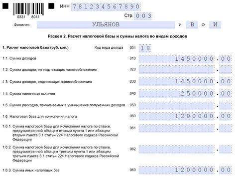 Заполнить декларацию 3 ндфл за 2023 год