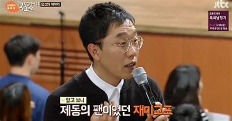 김제동 미국서 만난 총 든 경찰 알고보니 내 팬 톡투유