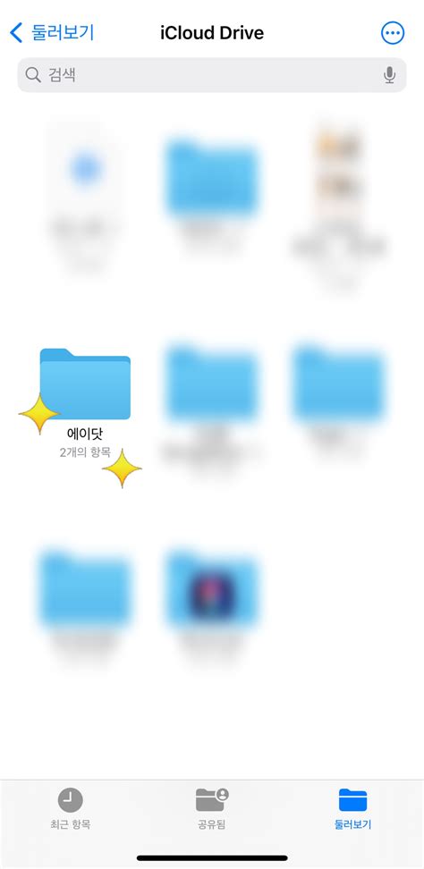 아이폰 통화 녹음하는 방법 및 녹음파일 저장하는 방법 에이닷