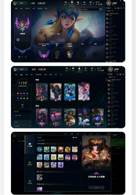 6400p全至臻30臻彩♥️名人堂faker殿堂传奇心之钢斗魂觉醒 ️墨之影至高天灵魂莲华西部幻灵此英雄联盟账号已出租450次帐号出租 租号玩