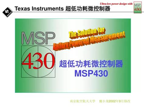 PPT Texas Instruments èä½ŽåŠŸèå¾æŽåˆå PowerPoint