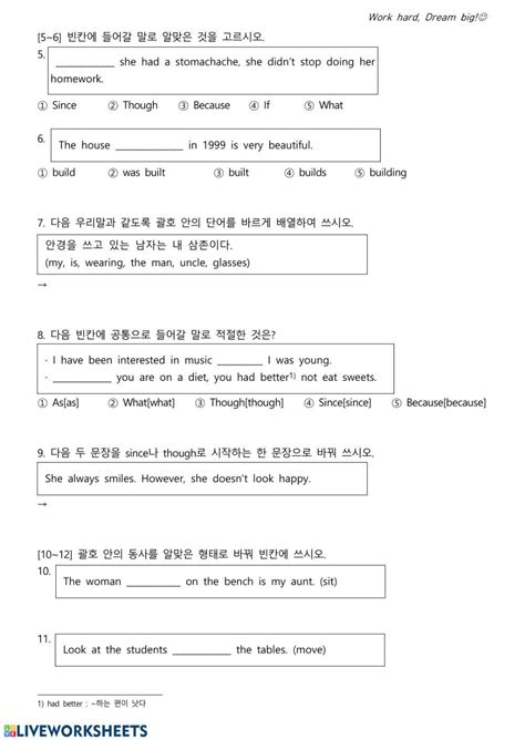 12강 Lesson 2 문법 문제 학습지 풀기 Worksheet Live Worksheets