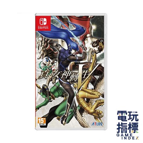 【電玩指標】十倍蝦幣 Ns Switch 真 女神轉生v 中文版 真女神轉生 V 真女神轉身5 女神轉身5 女神軼聞錄5 蝦皮購物