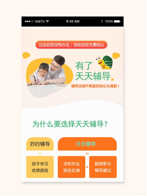 教育落地页电商设计设计作品 设计人才灵活用工 设计dna