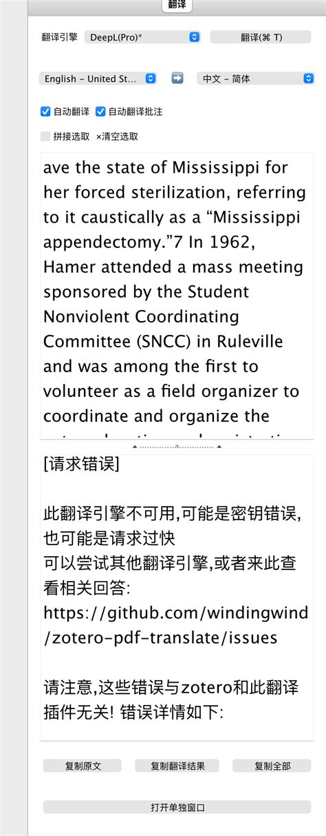 deepl pro密钥用不了 也没有确定键 然后填写了密钥也翻译不了 Issue 225 windingwind zotero