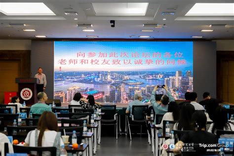 为重庆加快建设世界知名旅游目的地踊跃献策——学院举办校友论坛 欢迎访问重庆师范大学地理与旅游学院！