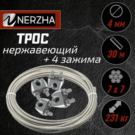 Трос стальной 30м, зажим для троса 4мм 4шт, нержавеющая сталь 4мм, для ...