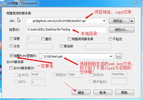 Tortoisegit使用 Csdn博客