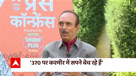 Exclusive Interview Ghulam Nabi Azad Latest News Photos And Videos On