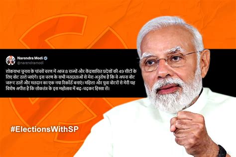 Narendra Modi Request To Create A New Record Of Voting Amidst Lok Sabha