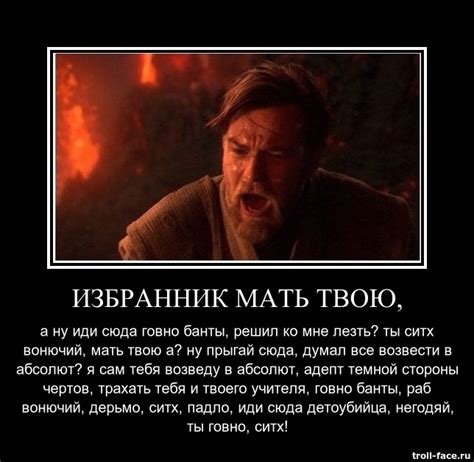 Не стоит злить оби-вана / Дарт Вейдер :: Оби-Ван Кеноби :: Энакин ...