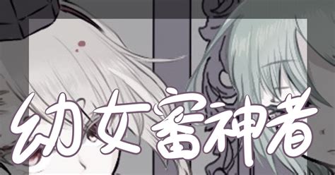 刀剣乱舞 【とうらぶ】幼女審神者まとめ 明日葉のマンガ 創作審神者 幼女審神者 加州清光 Pixiv