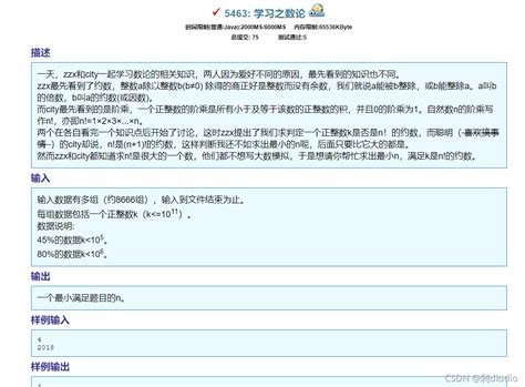 Tzoj 5463 学习之数论 欧拉筛分解质因数c欧拉shai分解质因数 Csdn博客