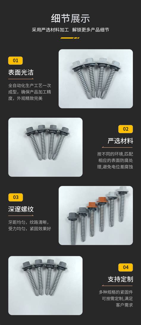 防腐涂层 头部烤漆六角华司钻尾螺丝 彩钢瓦自攻自钻燕尾螺丝钉 阿里巴巴