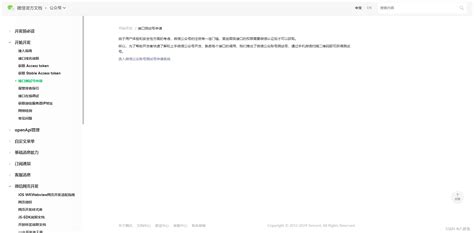 开发微信公众号之前端需要做什么 微信公众号前端开发 csdn博客