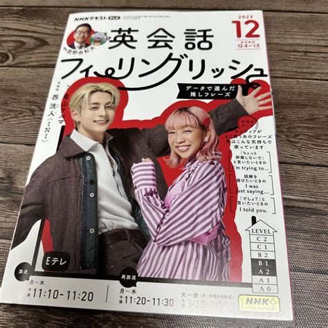 英会話フィーリングリッシュ 2023年 12月号 雑誌 By メルカリ