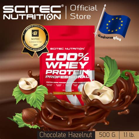 Scitec Nutrition 100 Whey Protein 500g Chocolate Hazelnut รสช็อกโกแลต