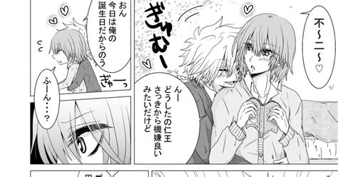 テニ腐リ 仁王誕 におふじ漫画 Sぐれのマンガ におふじ テニ腐リ100users入り Pixiv