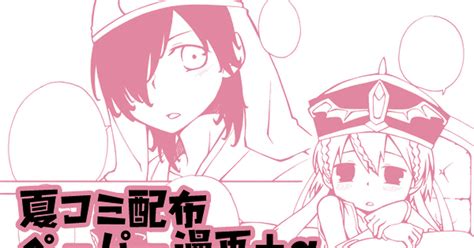 マギ 夏コミ配布ペーパー漫画落書き さくものマンガ 練紅覇 関鳴鳳 Pixiv