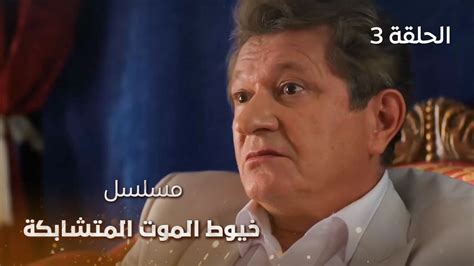 مسلسل خيوط الموت المتشابكة جنة تخفي جحيما دراما روسية مدبلجة