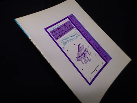 ピアノ・ソロライブラリー フランクミルズコレクション Lp「愛のオルゴール」全曲 松山祐士 編 古本買取・専門書買取のしましまブックス