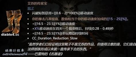 暗黑破壞神 4 Diablo Iv 全職業必備通用暗金裝備推薦 娛樂計程車
