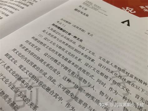 2024武汉理工大学656设计基础理论考研理论参考书与复习资料 知乎