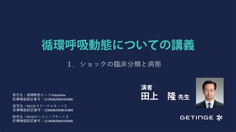 ゲティンゲへようこそ
