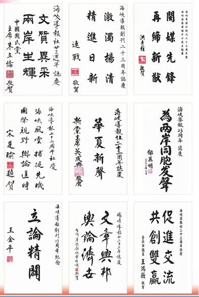 海峽導報週年慶 國民黨、新黨祝賀絕不缺席 今年歡迎紅媒新友軍民眾黨 阿北：「我們都沒有媒體支援」