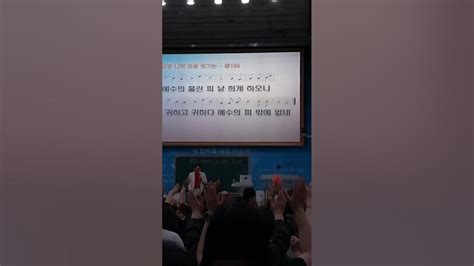 전광훈목사님 사랑제일교회 승리하리라 자유대한민국만세 자유마을 자유통일 사랑제일교회 금요철야 예배 이성희변호사님 보혈찬양